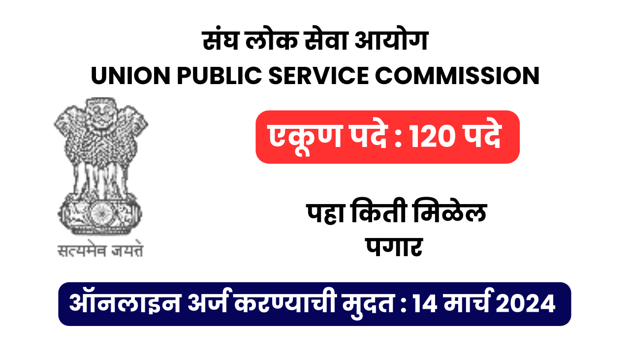 Upsc Last Date To Apply 2024 Upsc Bharti 2024 Apply Online